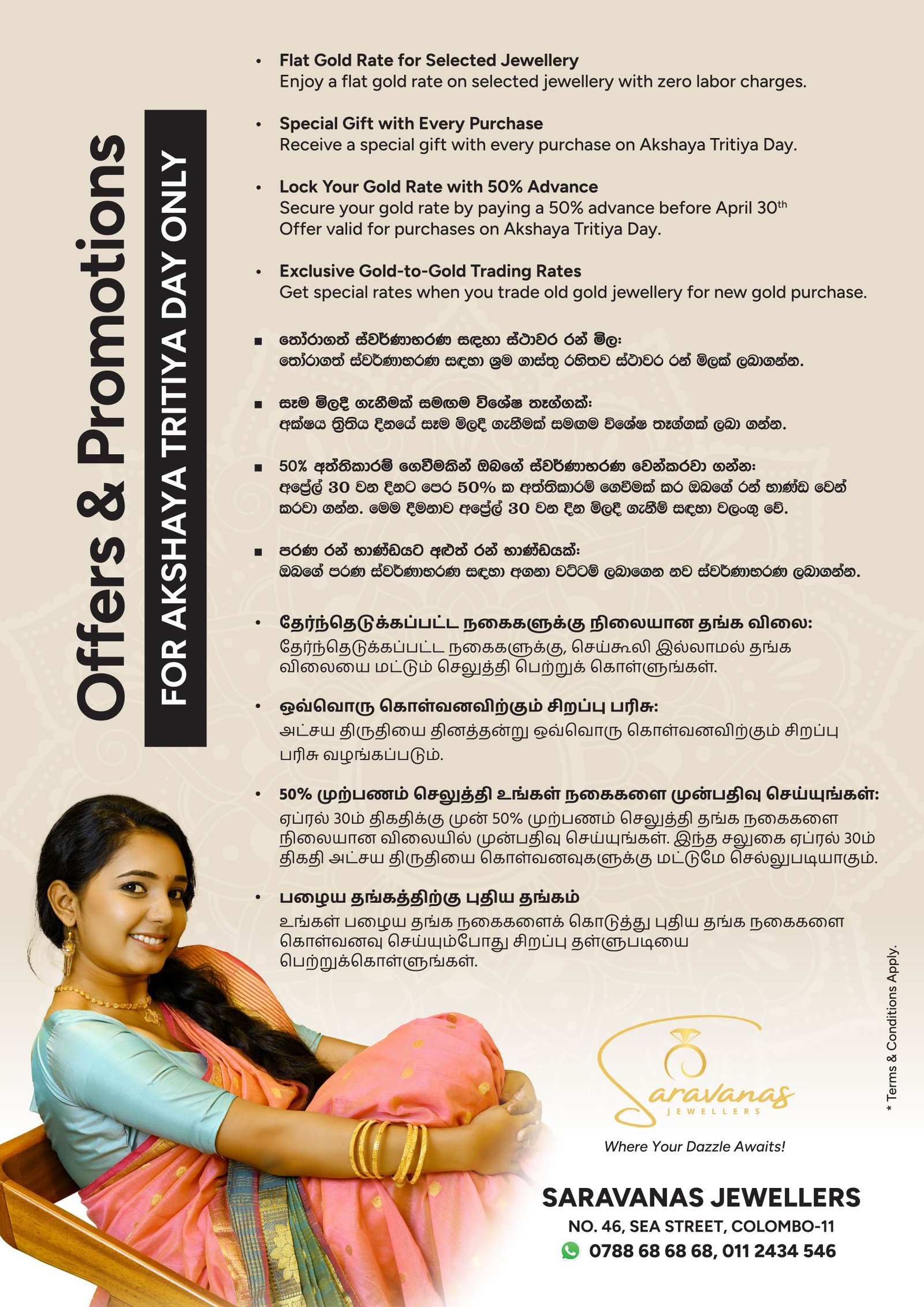 Offers for Akshaya Tritiya Day 2025 – Saravanas Jewellers